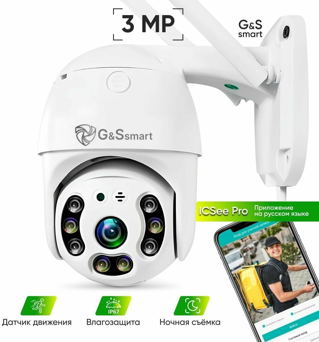 Камера видеонаблюдения, уличная видеокамера, беспроводная с микрофоном Wi-Fi, 3МП