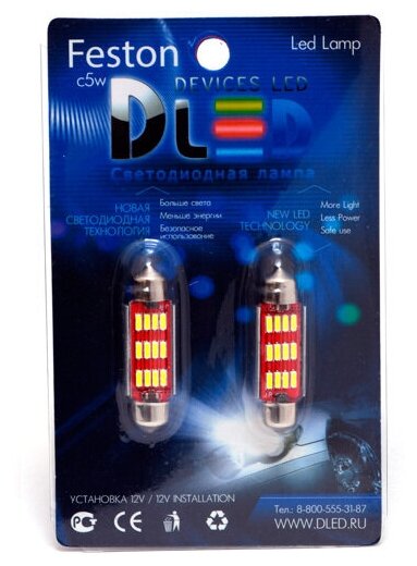 Светодиодная автомобильная лампа C5W FEST 41 мм - 12 SMD 4014 (Комплект 2 лампы.)