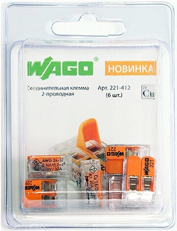 Клемма на 2 провода Wago 221-412 0,2-4 кв. мм с рычажками без пасты (6 шт.) (2560/221-412)