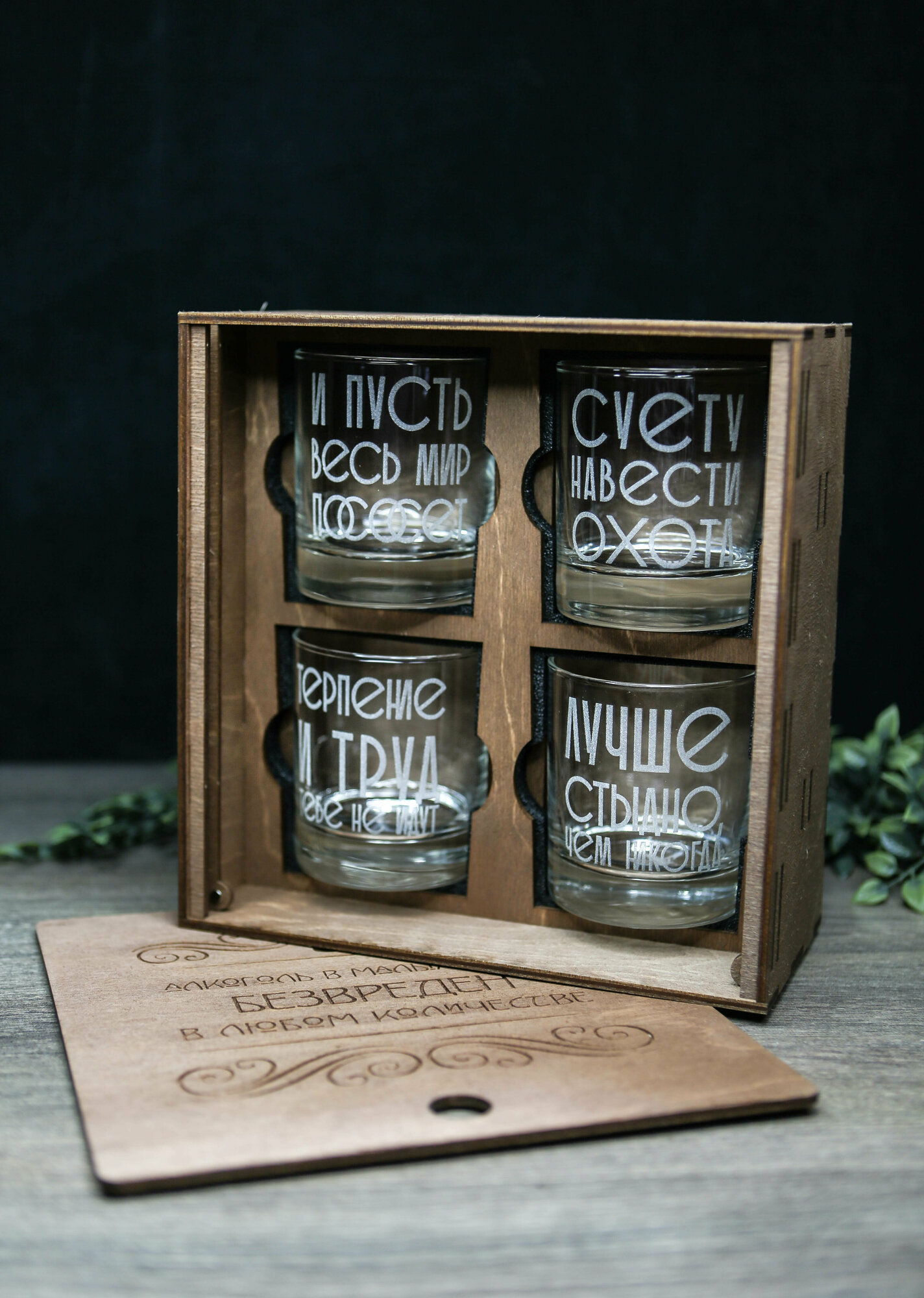 Набор для виски, 4 стакана/бокала для виски с гравировкой, 310мл, в деревянной коробке/ бокалы для бренди/подарок парню/мужчине/папе