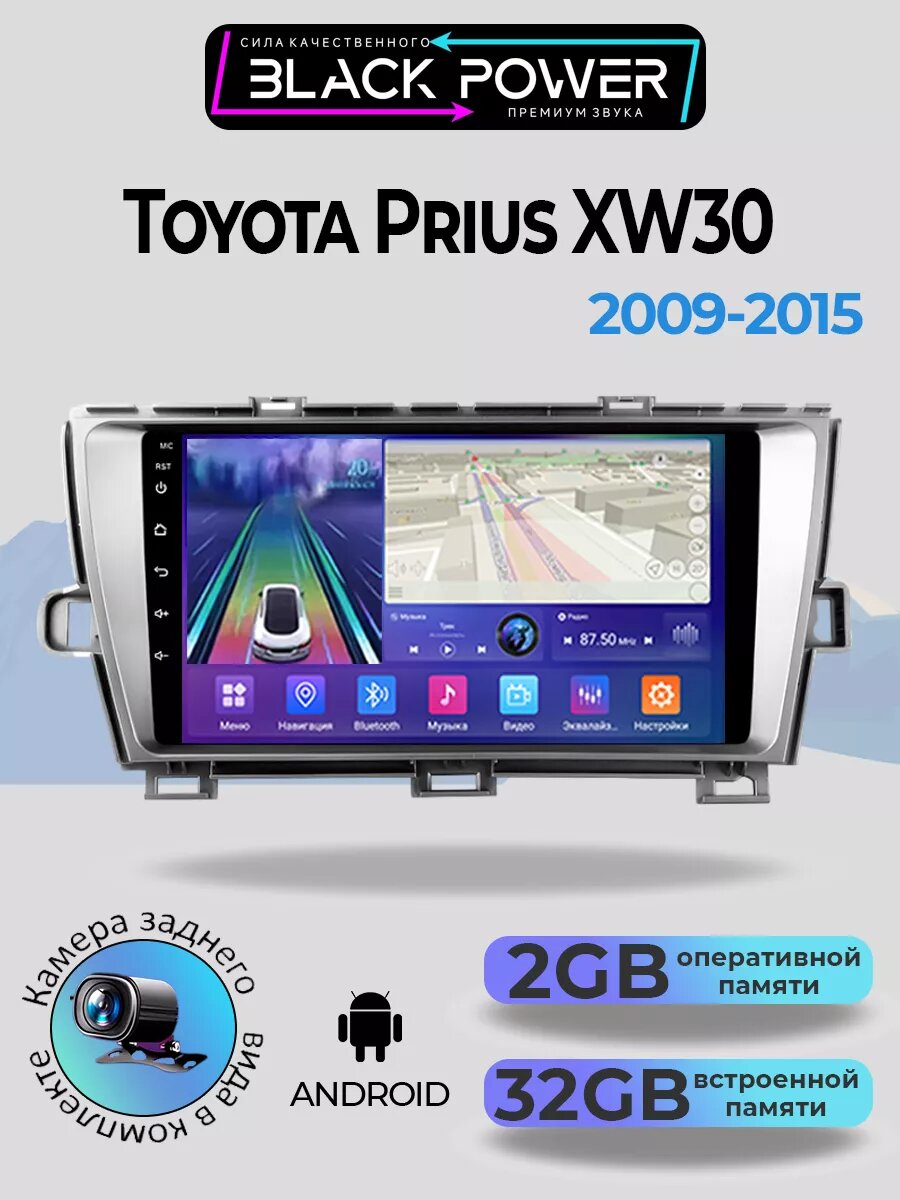 Магнитола для Toyota Prius XW30 2009-2015 2+32Gb, Bluetooth, FM/AM, GPS