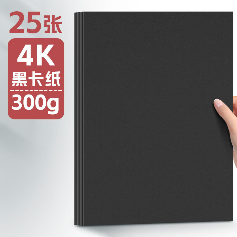 Картон Yuanhao 4K, твердый, плотный, черный, ручная роспись