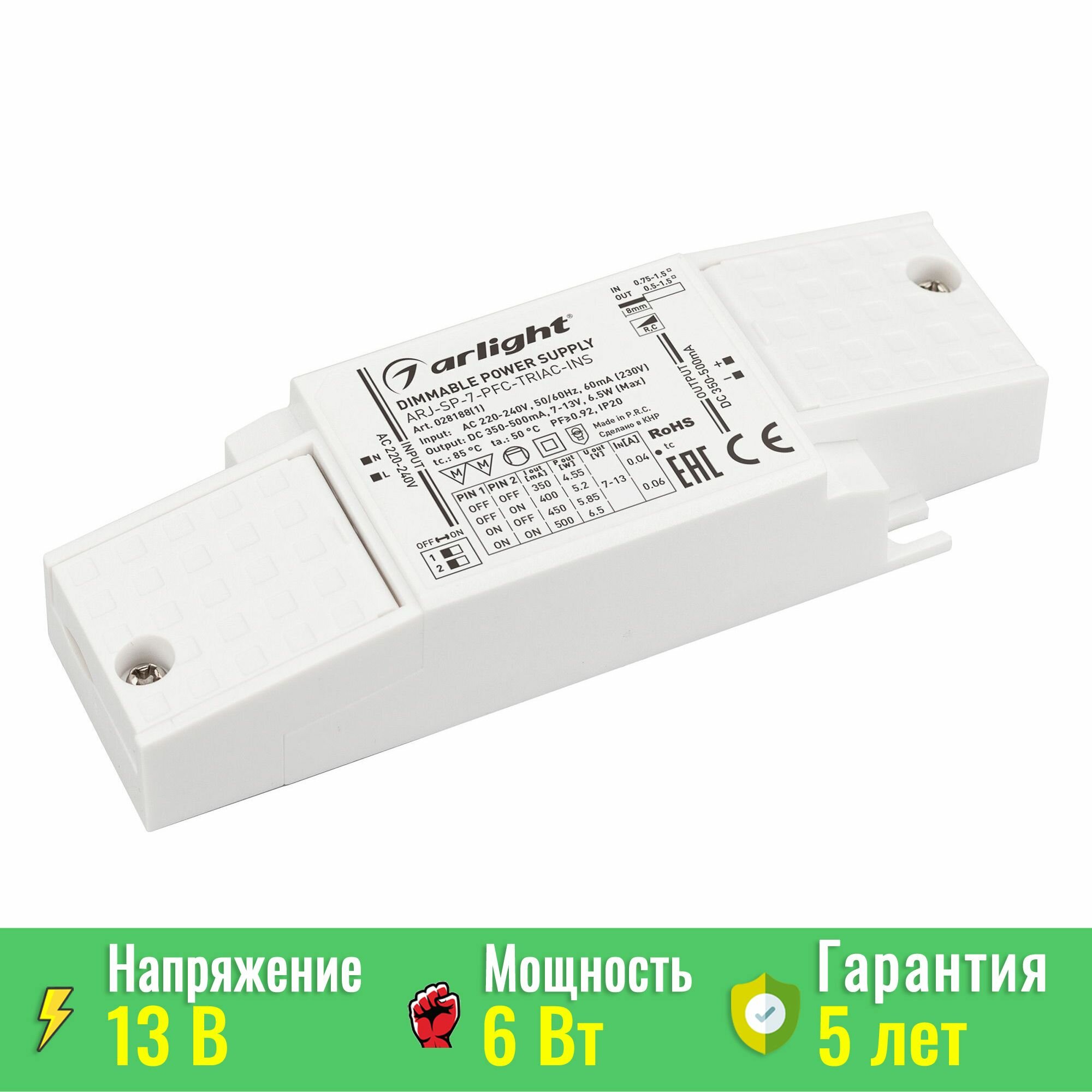 Блок питания ARJ-SP-7-PFC-TRIAC-INS (7W, 7-13V, 0.35-0.5A) (Arlight, IP20 Пластик) 028188(1)