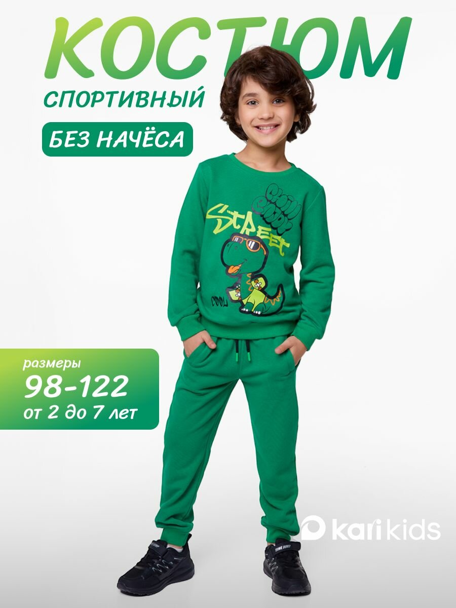 Костюм спортивный Весна-лето 2026