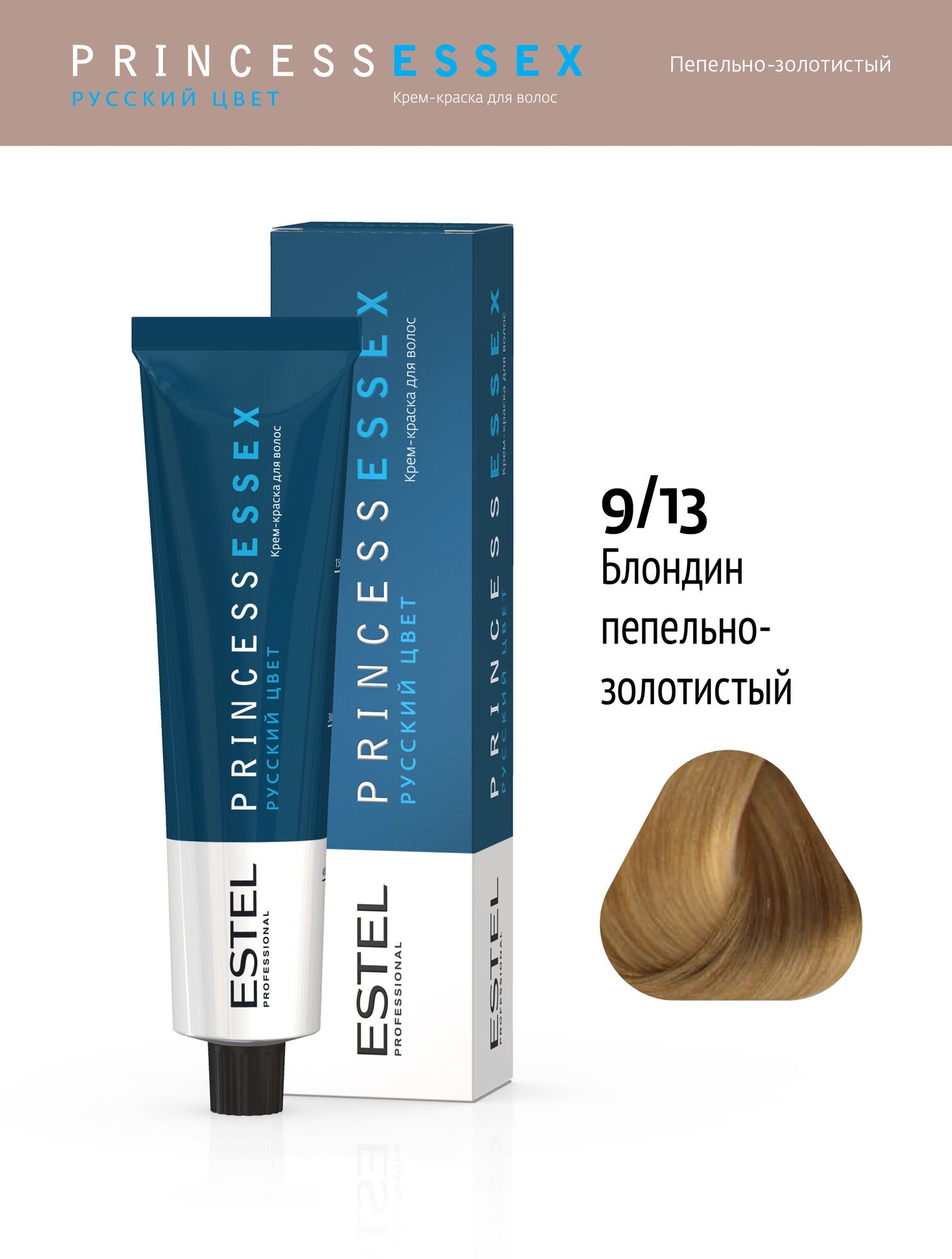 Estel Professional Princess Essex крем-краска для волос, 60 мл, 9/13 блондин пепельно-золотистый/сахара