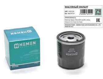 Фильтр масляный Daewoo Nexia, Chevrolet Lacetti, Lanos, Chance 1.5, Cruze 1.6, Aveo (HOF018) (96879797)