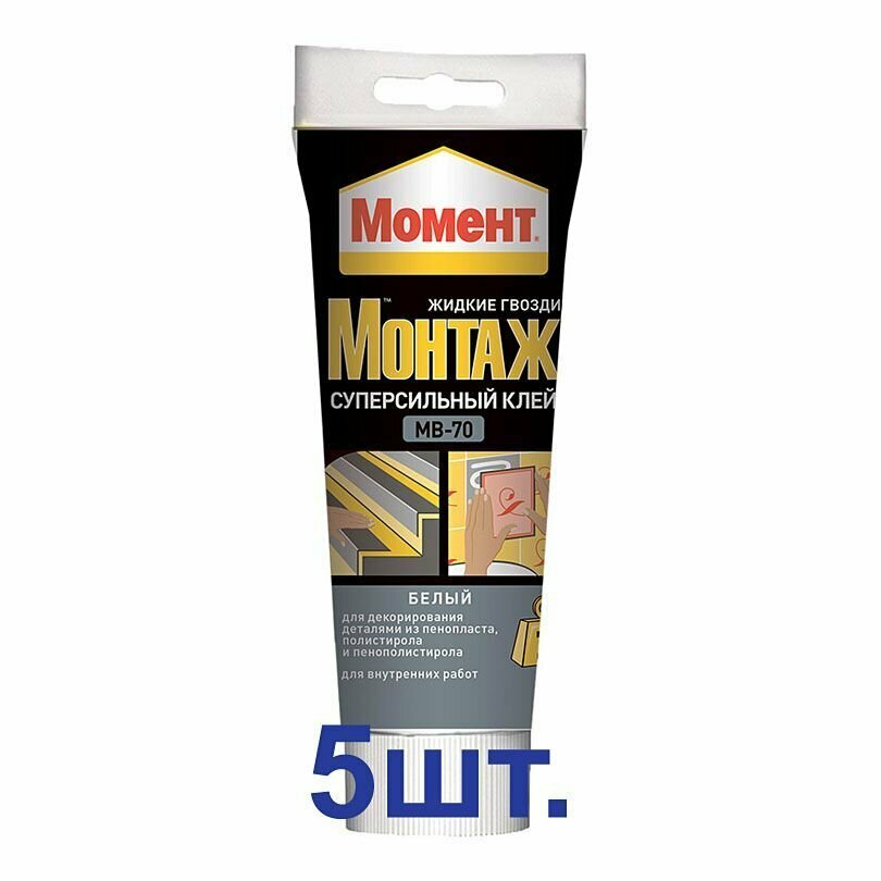 Клей монтажный акриловый Момент Монтаж Суперсильный МВ-70 белый 180 мл туба (5 шт.)