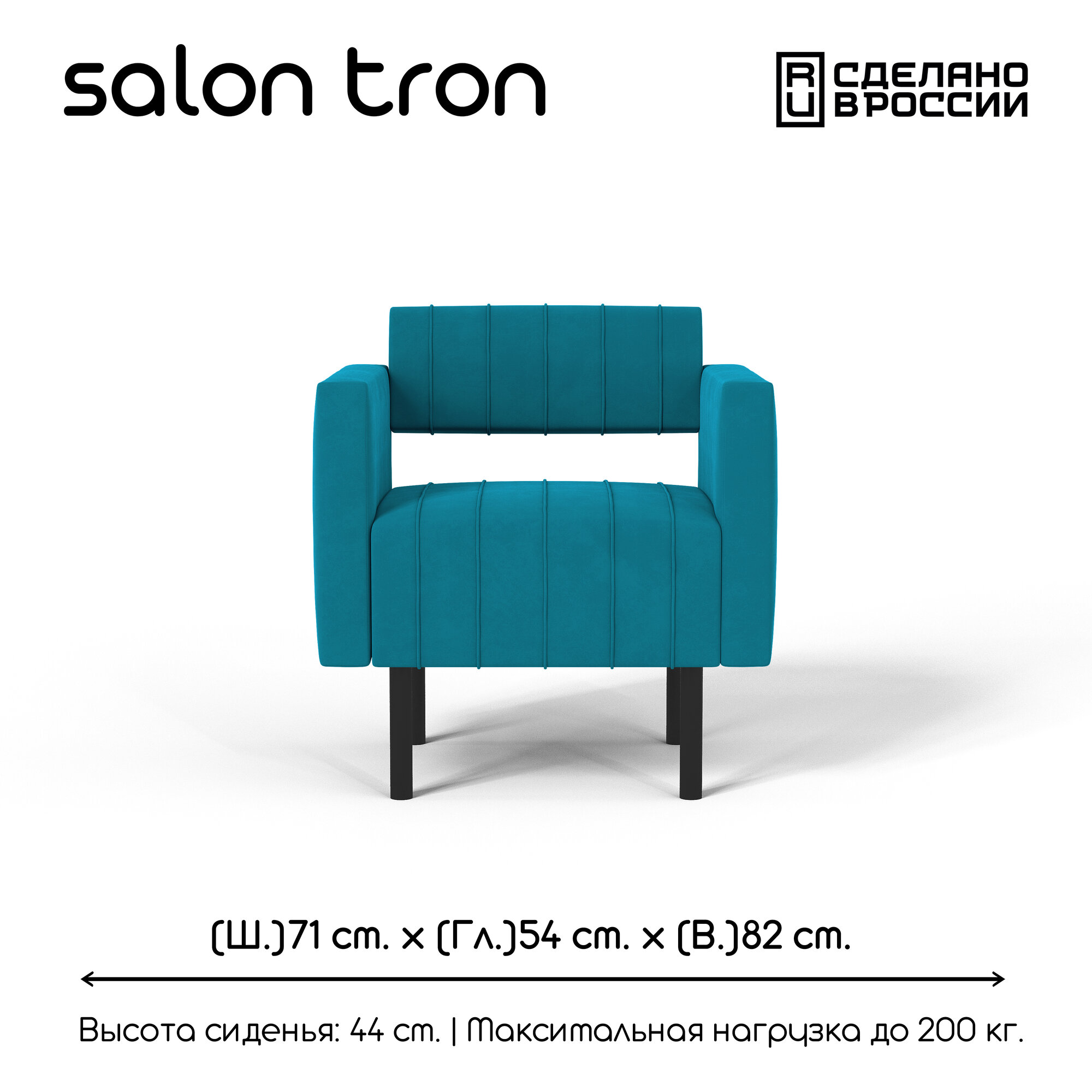 Кресло RAIN, синее