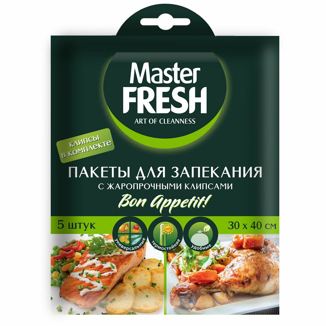 Пакеты для запекания 5шт Master Fresh