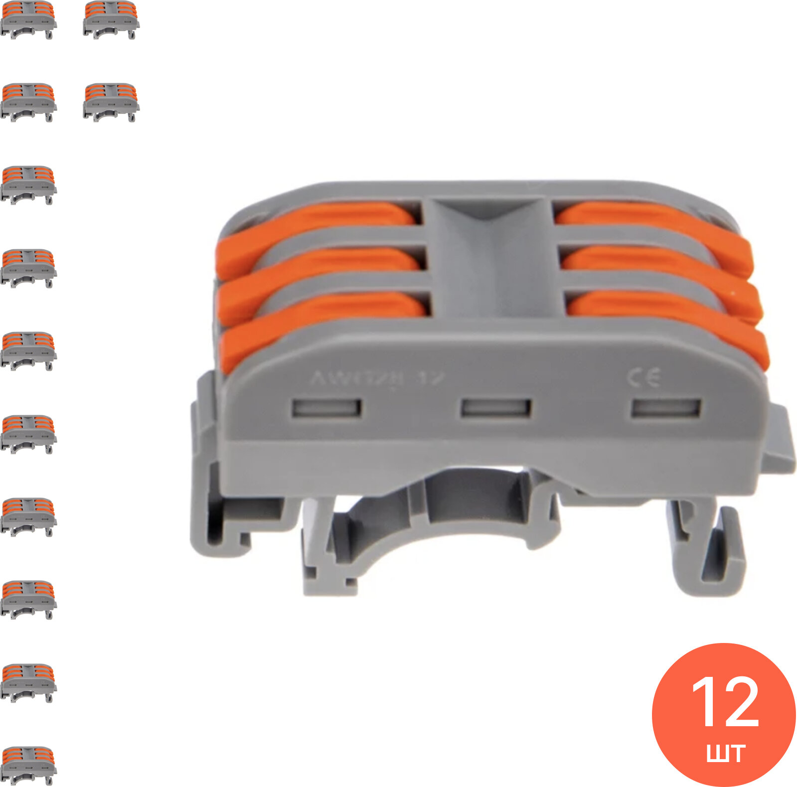 Клемма для проводов REXANT / Рексант СМК 222-423D проходная трехпроводная, с креплением на DIN-рейку (0,08-4 мм²) и рычагом полиамид 66, серая, 1шт. / зажим (комплект из 12 шт)