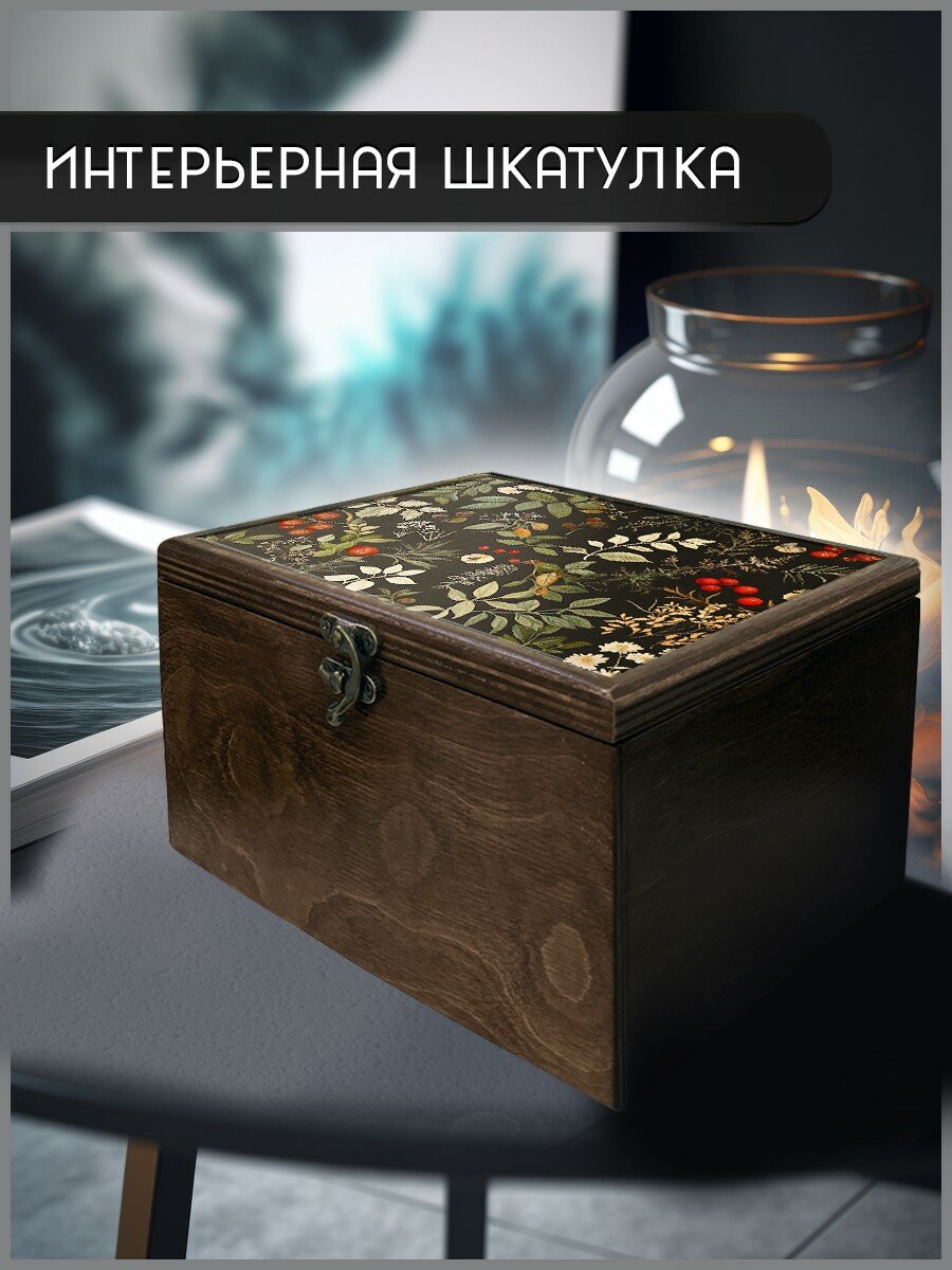 Шкатулка интерьерная для украшений универсальная 22x17x12 см эстетика Гербарий (растения, атмосфера, цветы, сад, винтаж) - 2258