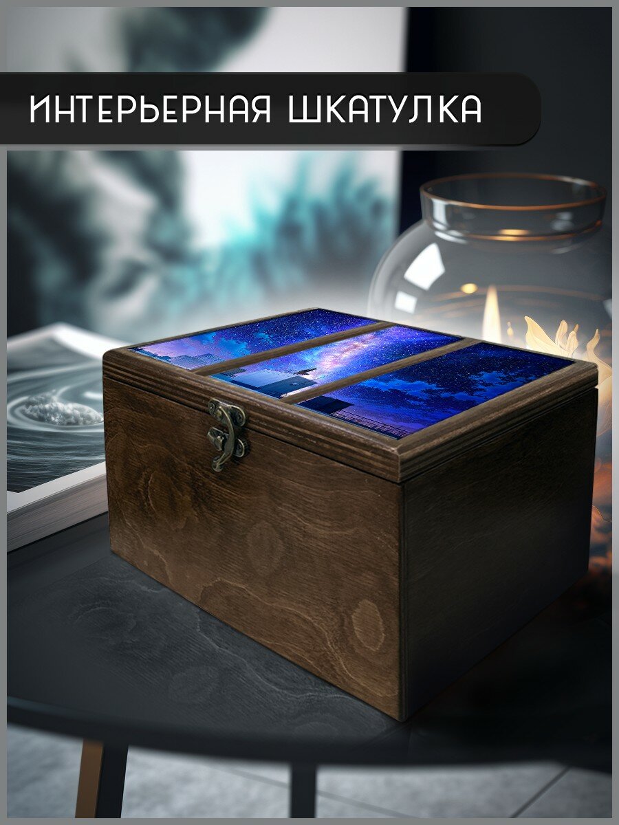 Шкатулка интерьерная "Тройная" для украшений универсальная 22x17x12 см Космос земля (Млечный путь, Облака, уют, подарок, для мамы, подруги, сестры, жены) - 821