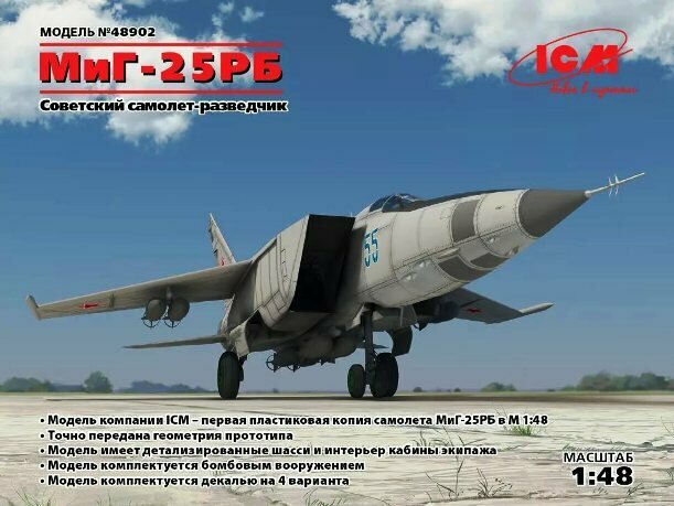 48902 ICM Самолет-разведчик МиГ-25 РБ Масштаб 1/48