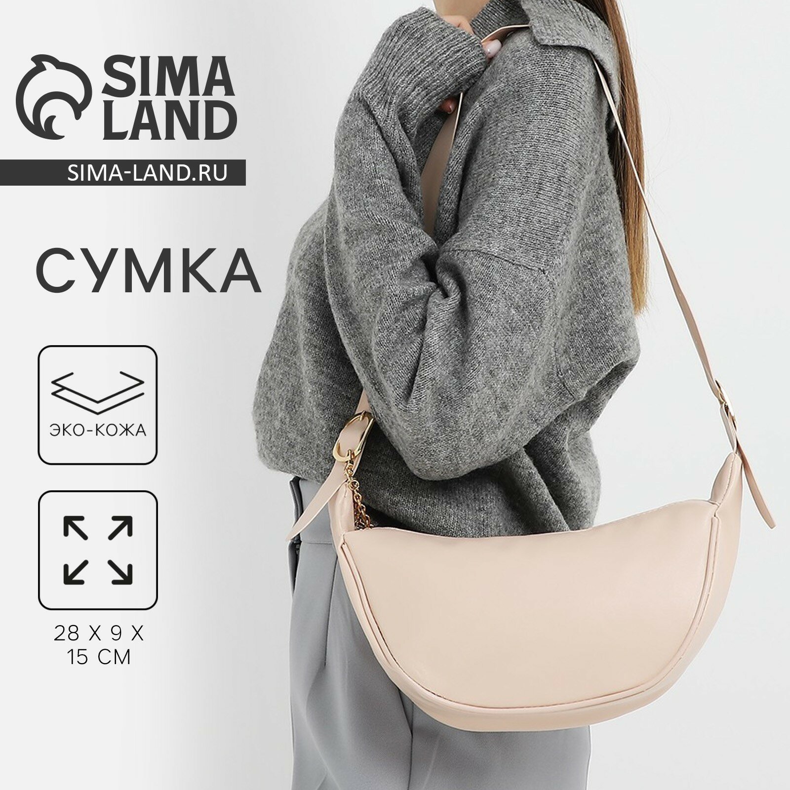 Сумка NAZAMOK