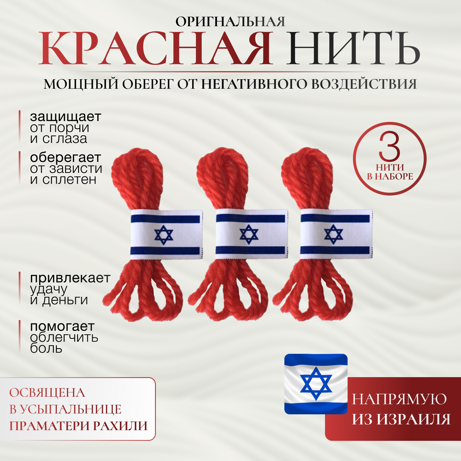 Браслет-нить