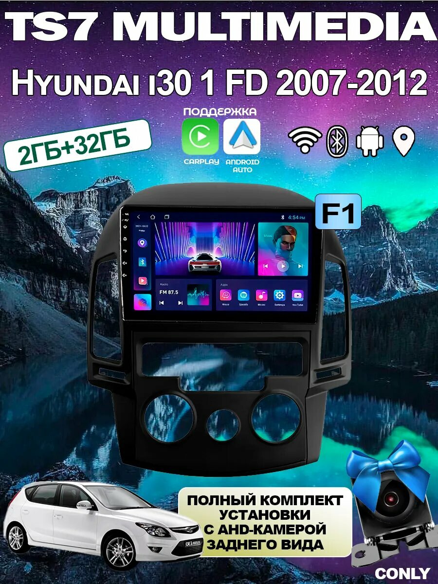 Магнитола для Hyundai i30 1 FD 2007-2012 2-32 Bluetooth, FM/AM, GPS, Сенсорная