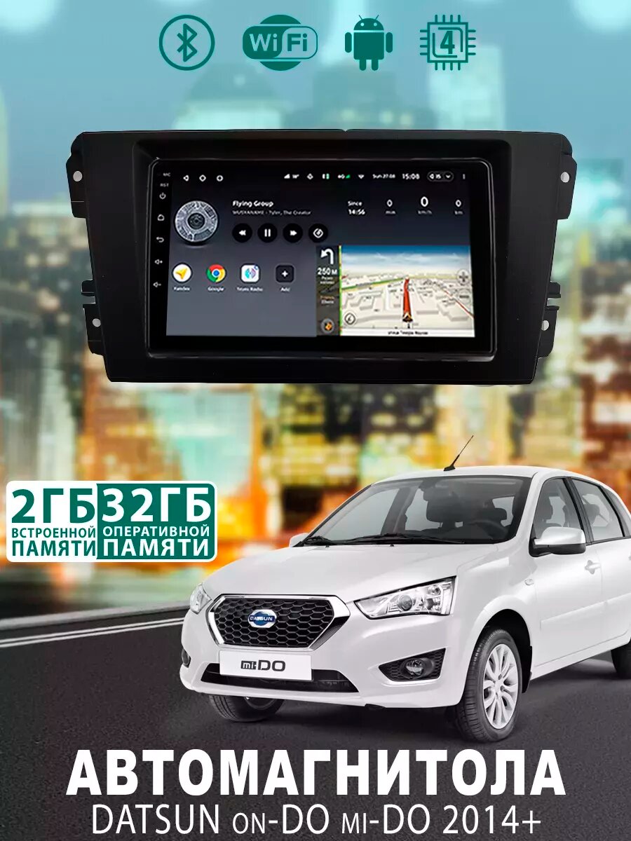 Магнитола для DATSUN on-DO mi-DO 2014+ (7дюймов) 2/32 ГБ Bluetooth, FM/AM, GPS