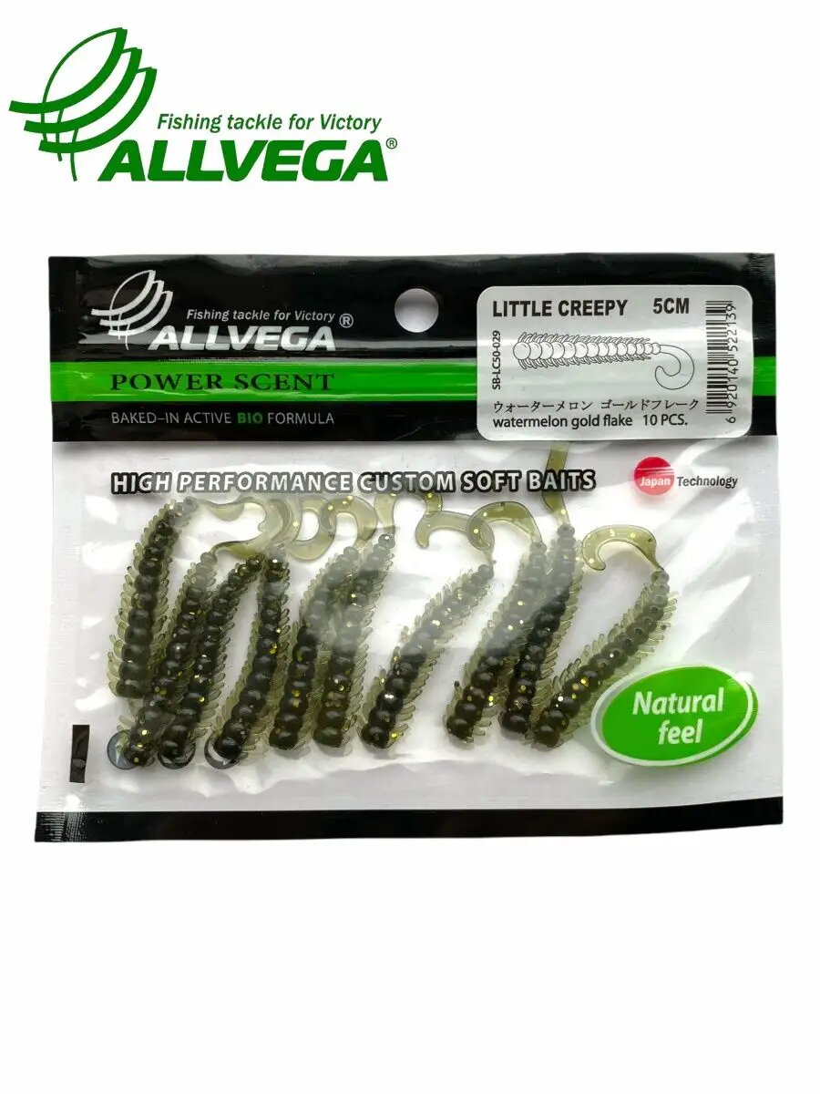 Приманка съедобная ALLVEGA "Little Creepy" 5см 0.65г (10шт.) цвет watermelon gold flake