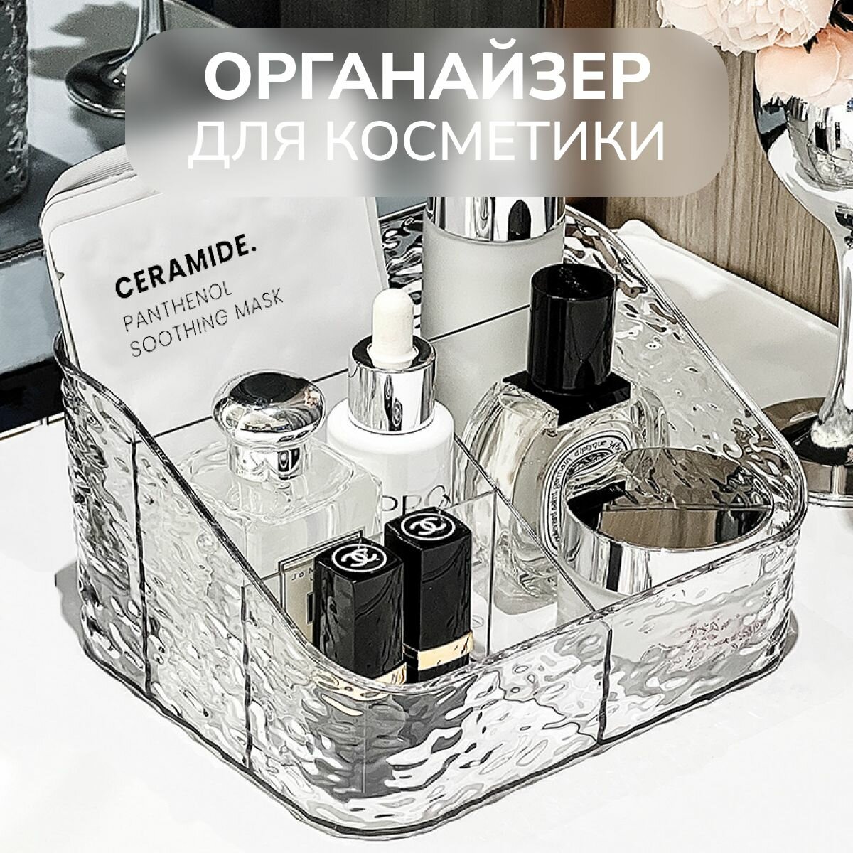 Органайзер для мелочей и косметики18х15х11 см. органайзер для косметики органайзер для мелочей