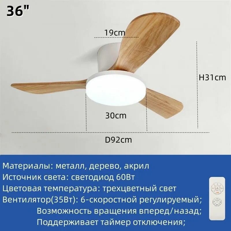 Люстра-вентилятор-BF — фото 1