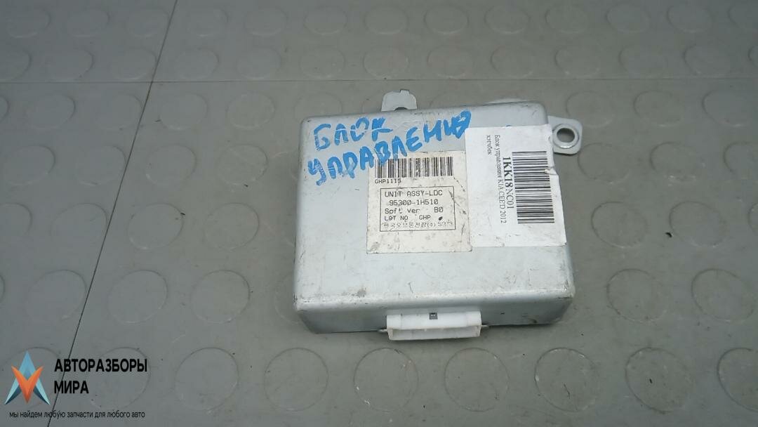 Блок управления (другие) Kia Ceed 2 2012 95300-1H510