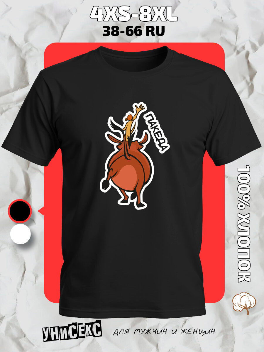 Футболка с принтом пумба пакеда