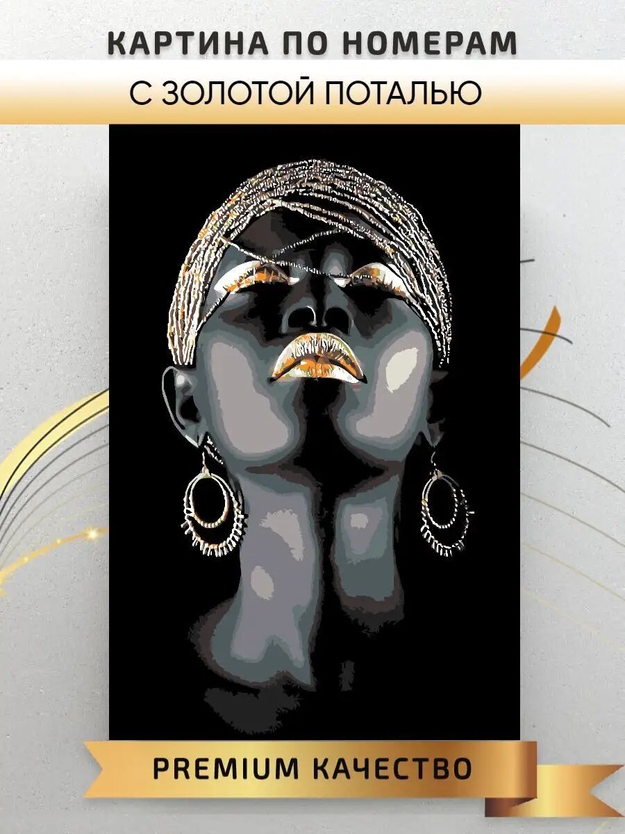 Портрет девушки с золотой поталью