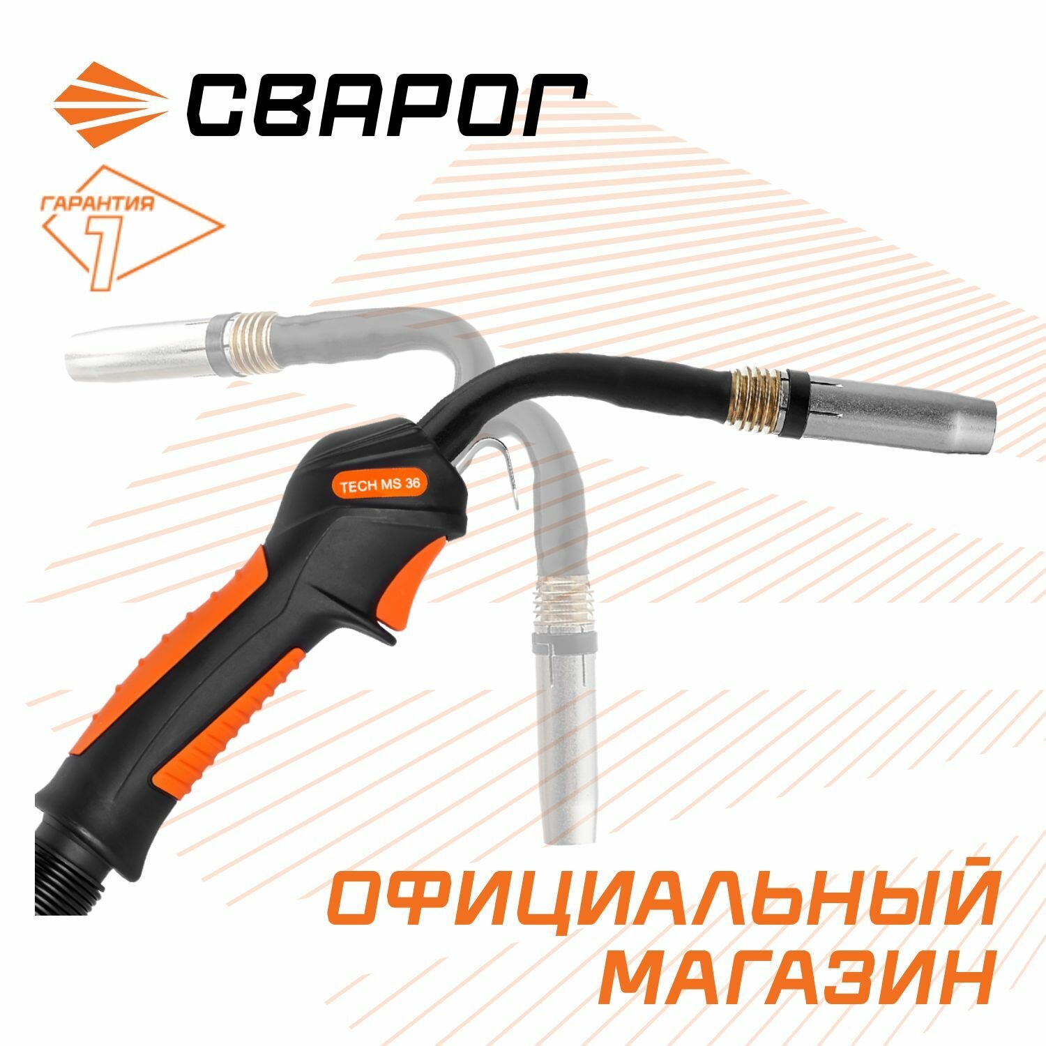 Горелка TECH MS 36F (340А) 4м ICTF2999