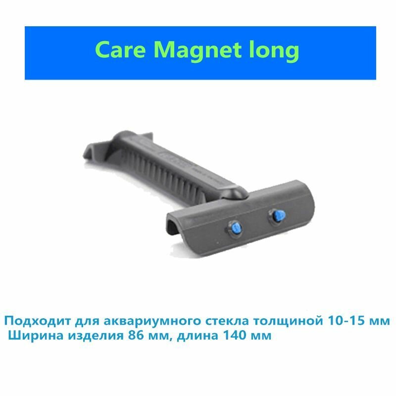 Магнит для ухода за кожей TUNZE Nano Care Magnet