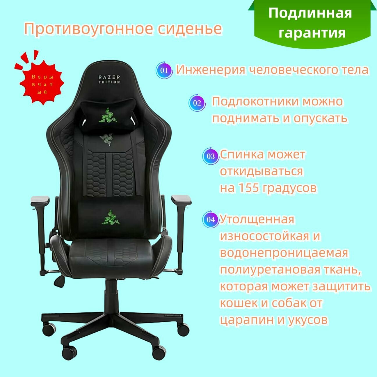 Игровое компьютерное кресло