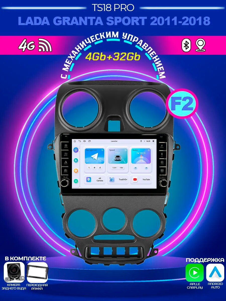 Магнитола для LADA Granta Sport 2011-2018 4+32 Gb, Bluetooth, FM/AM, GPS