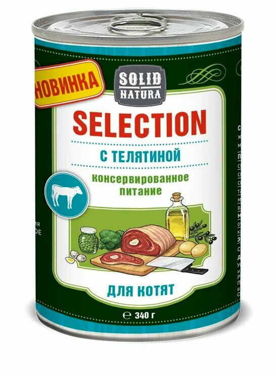 Влажный корм для котят Solid Natura Selection Телятина 340 г