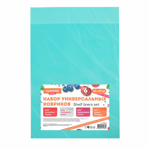 Коврики универсальные 6 шт, 30х45 см, для холодильника, полок, сервировки, бирюзовый, DASWERK, 609606