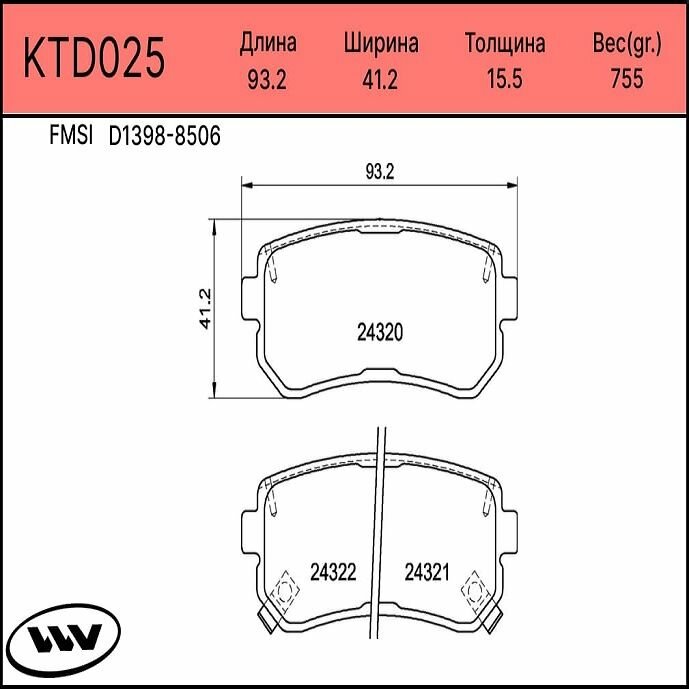 Колодки тормозные дисковые задние для KIA Sportage IV