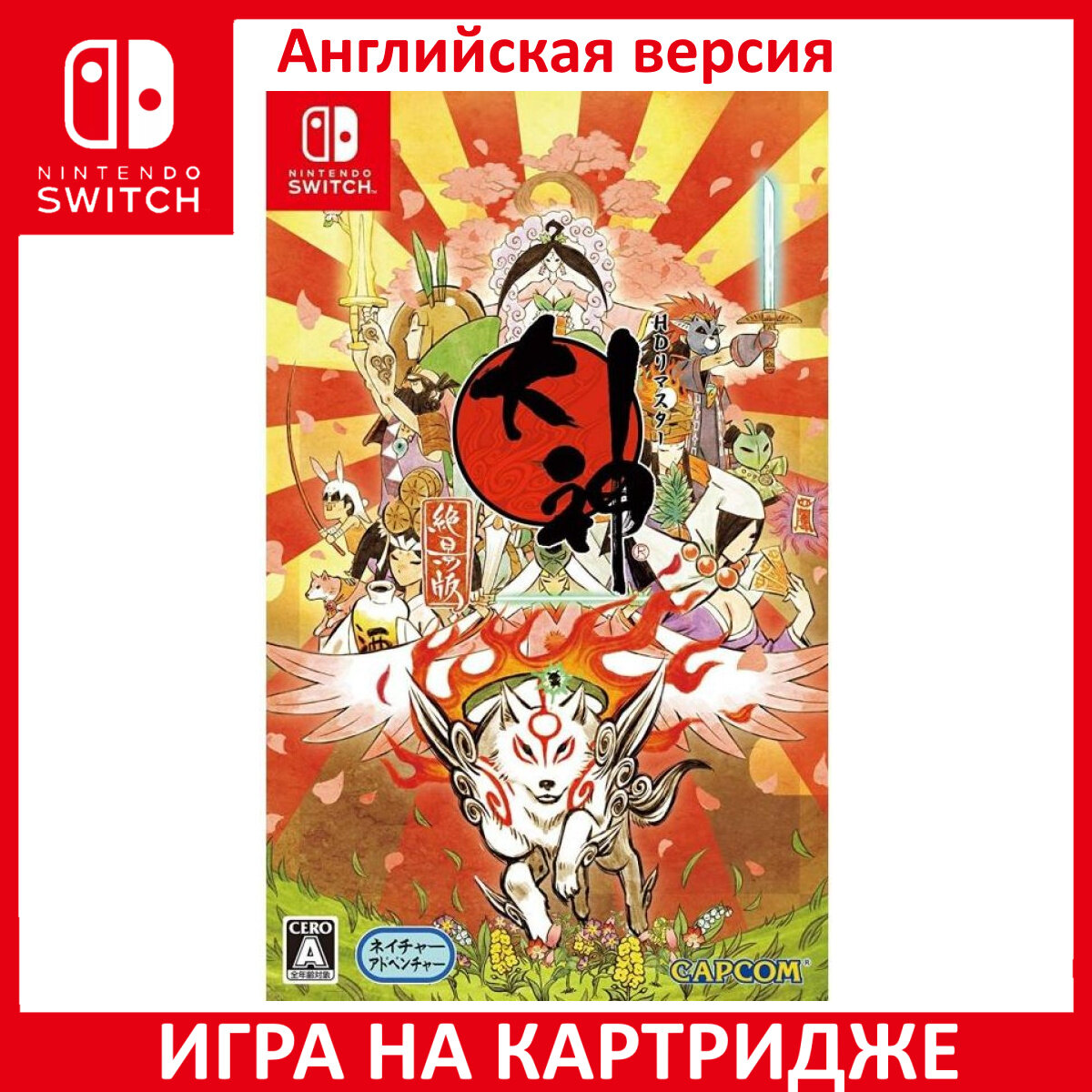 Игра Okami HD Switch Английский язык Картридж на Nintendo Switch