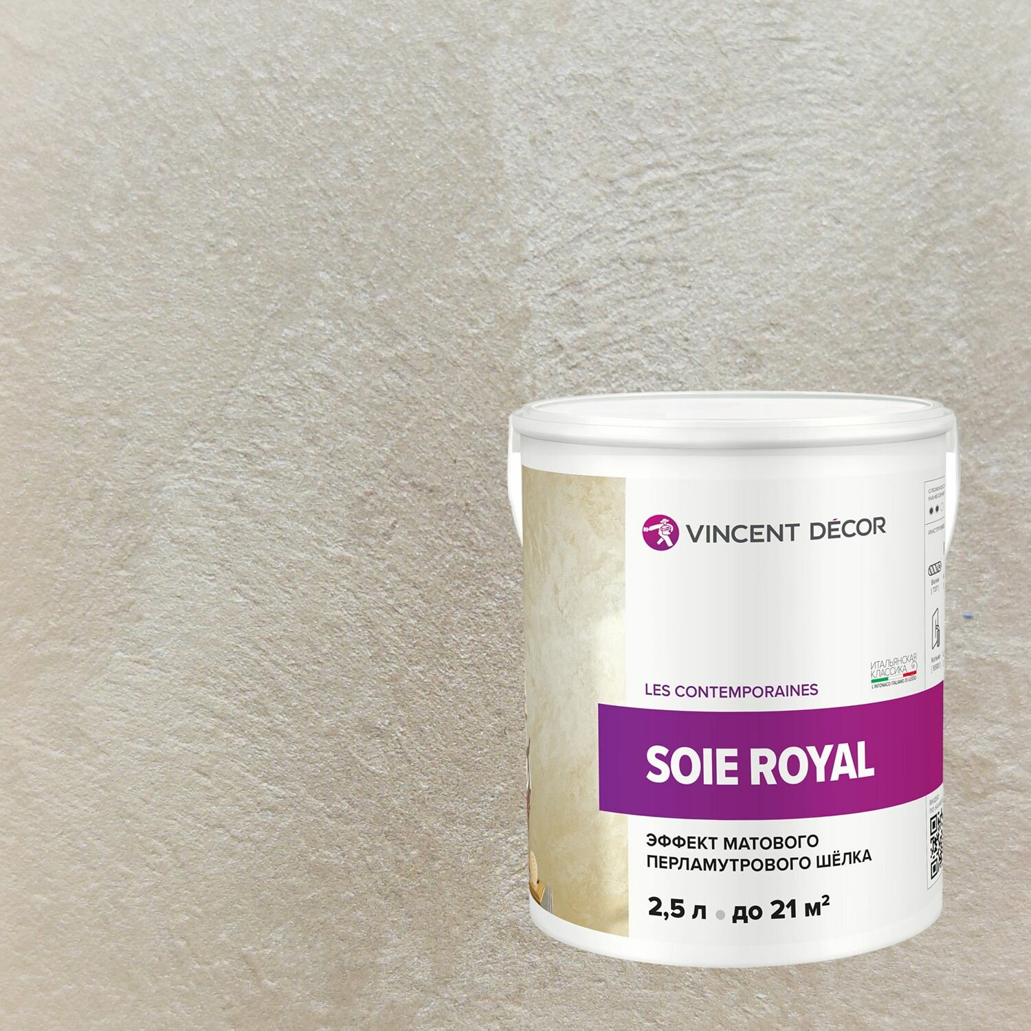 Декоративная краска Vincent Decor Soie Royal (2,5л) 42148
