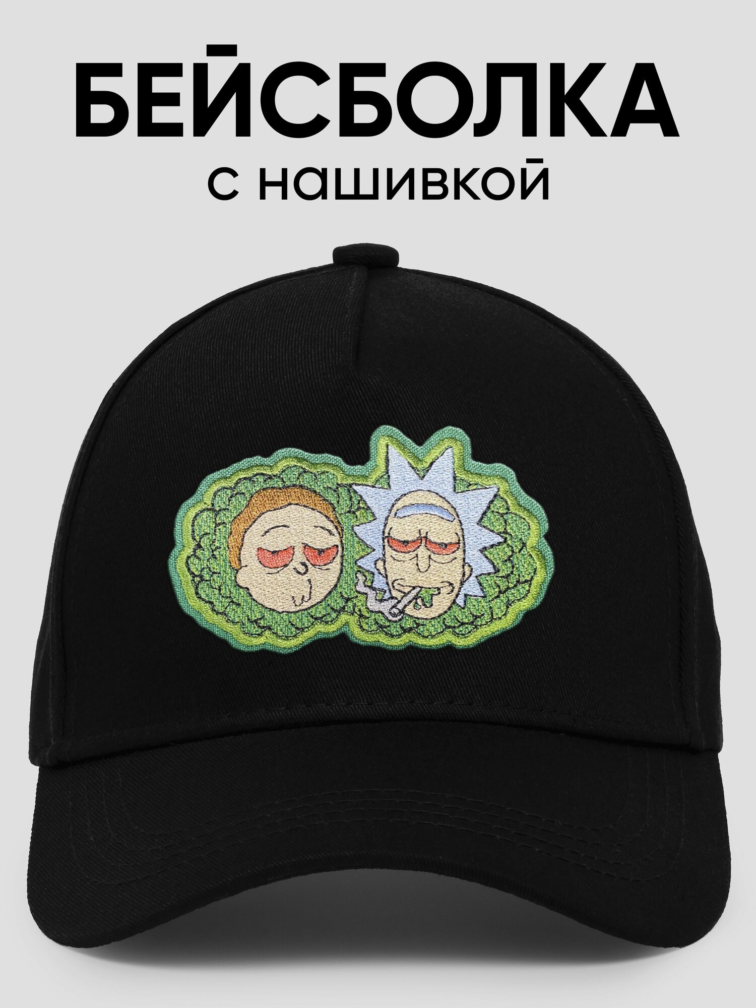 Бейсболка  Базовая коллекция для мужчин и женщин