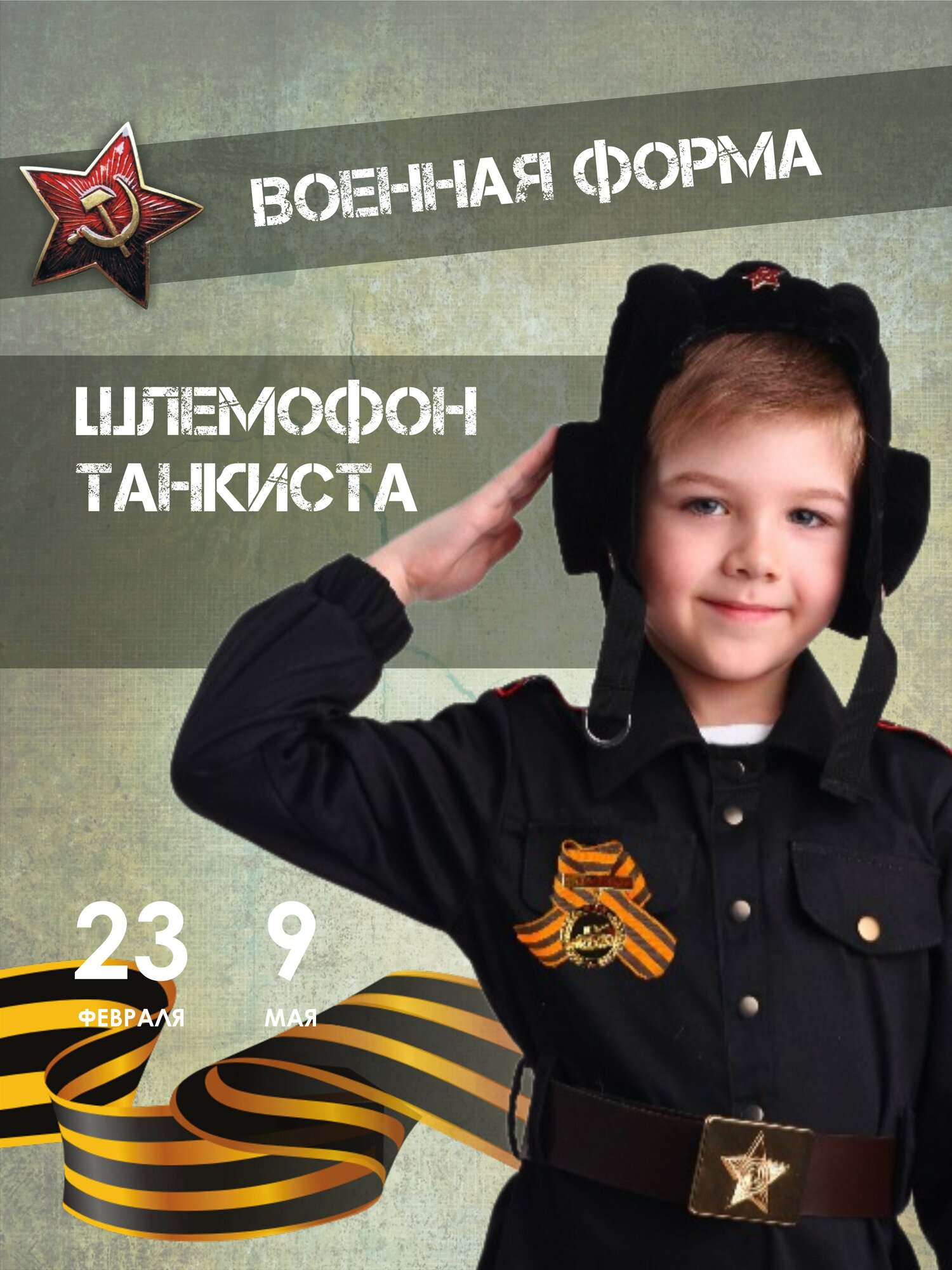 Шлем танкиста летний шлемофон — купить по низкой цене на Яндекс Маркете