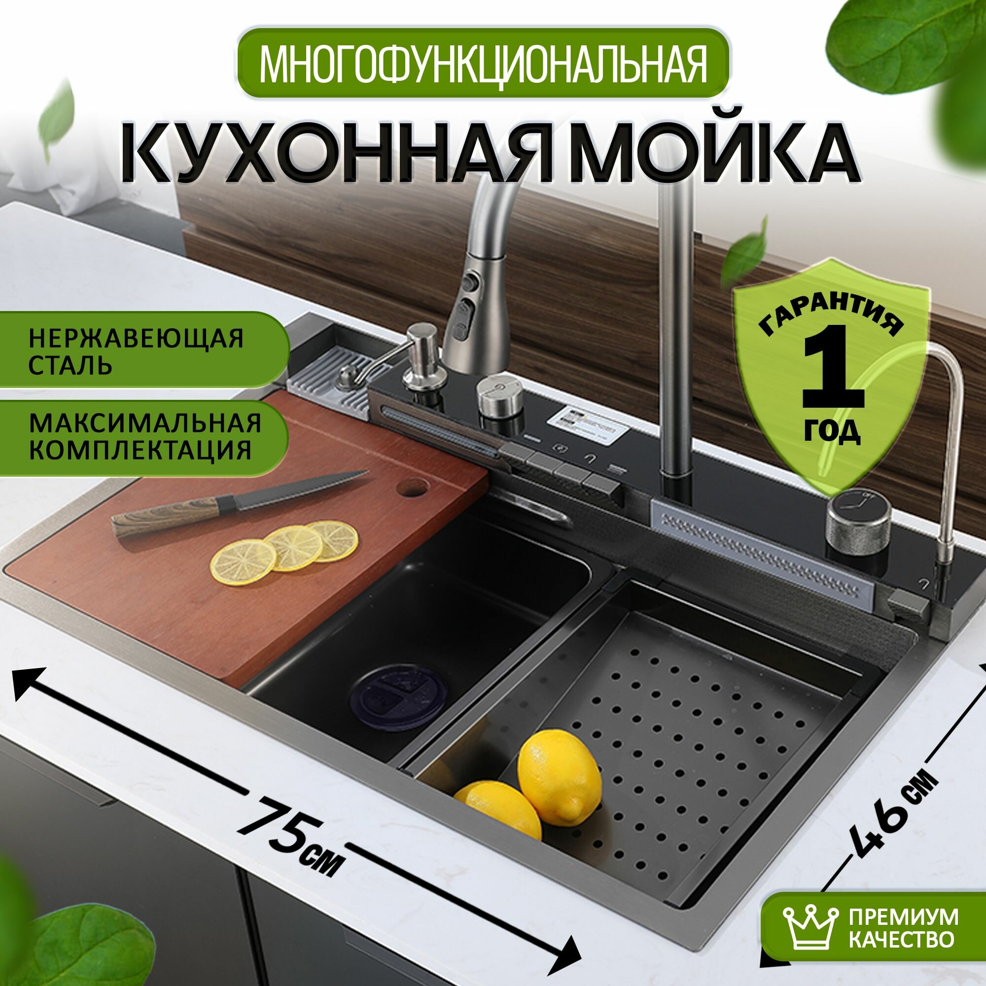 Мойка