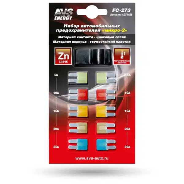 AVS A07448S (A07448S_AV1) предохранитель микро 2 в блистере, 10 шт.\