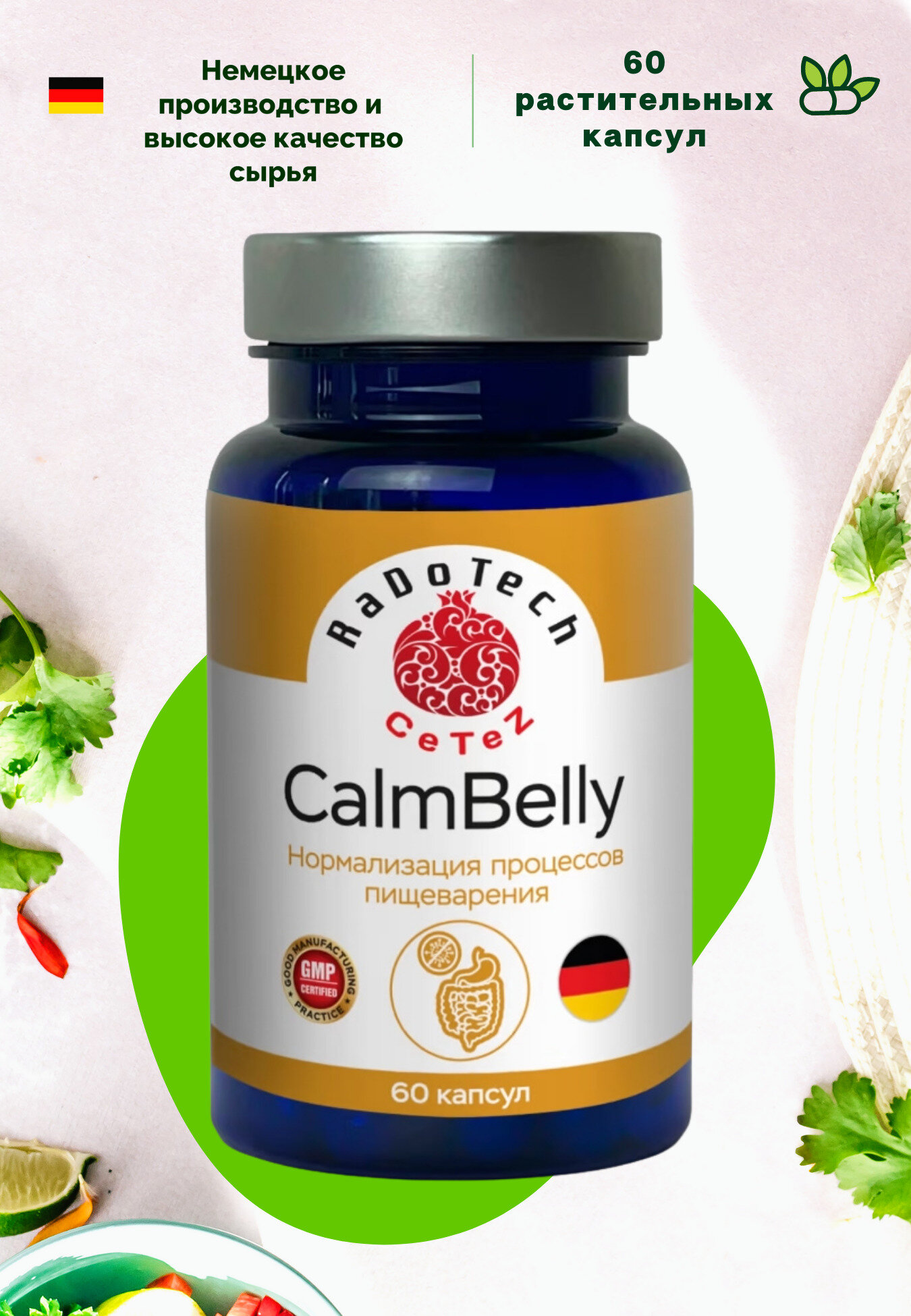 Капсулы КалмБелли (CalmBelly) для нормализации процессов пищеварения, помогают восстановить нарушенную работу желудочно-кишечного тракта. 60 капсул. Натуральный продукт. GMP.