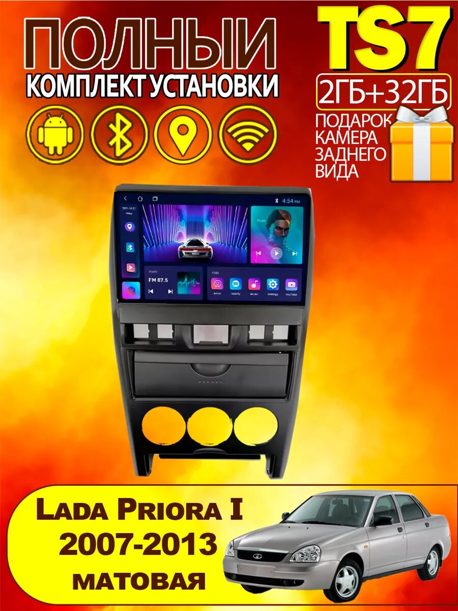 Автомагнитола TS7 для LADA Priora I 2007-2013 2/32Gb, Bluetooth, FM/AM, GPS