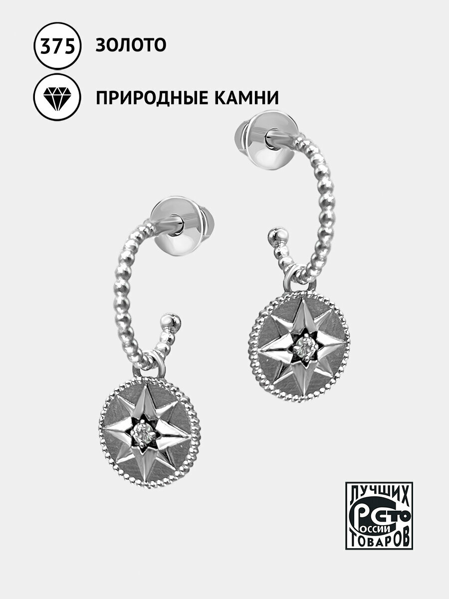 Серьги пусеты, серебро, 375 проба, родирование, бриллиант