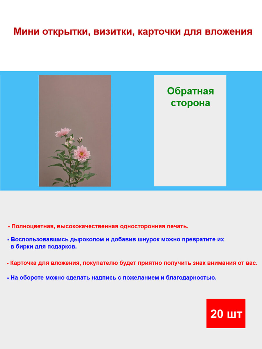 Мини открытка - карточка "Розовый цветок на коричневом фоне", бирка для подарков, односторонние, 20 шт