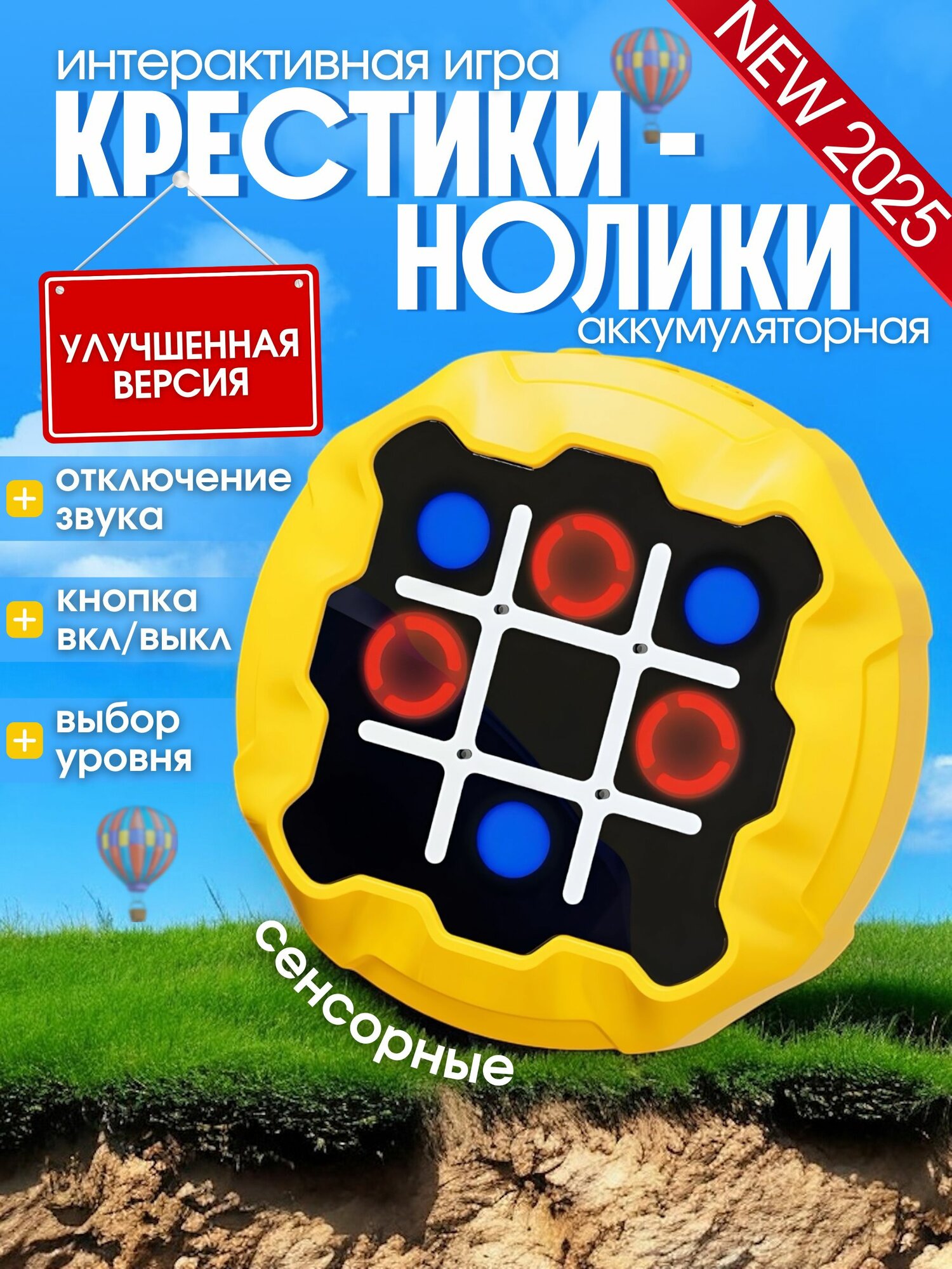 Крестики-нолики игра, электронная, головоломка