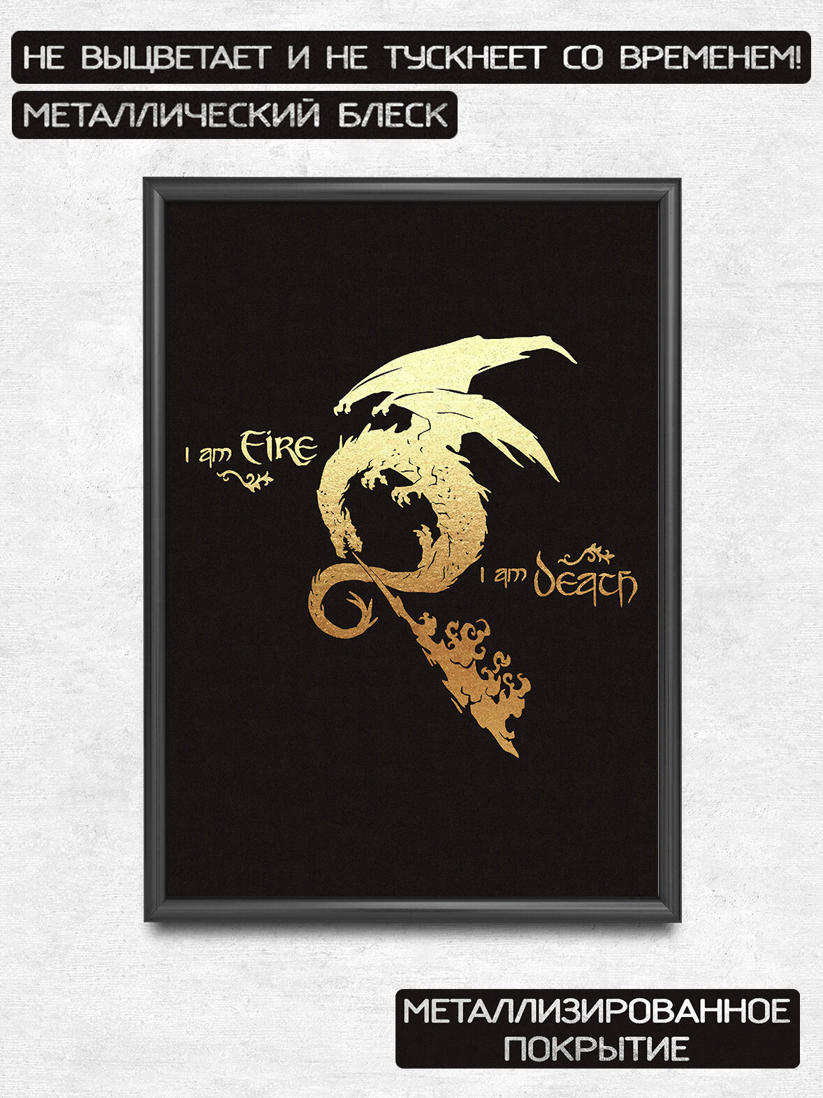 Постер Властелин колец / Плакат The Lord of the Rings. Хоббит. Дракон Смауг