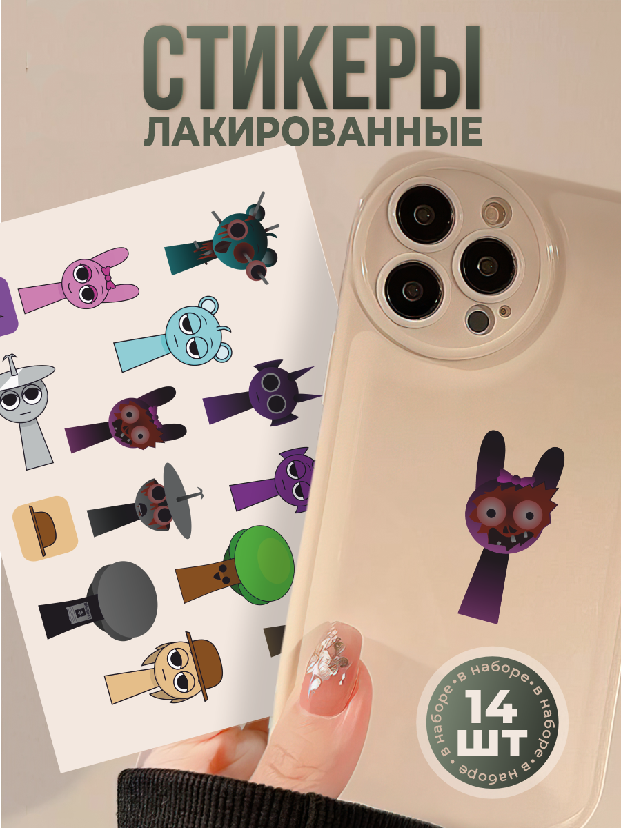 Наклейки стикеры лакированные на телефон Sprunki