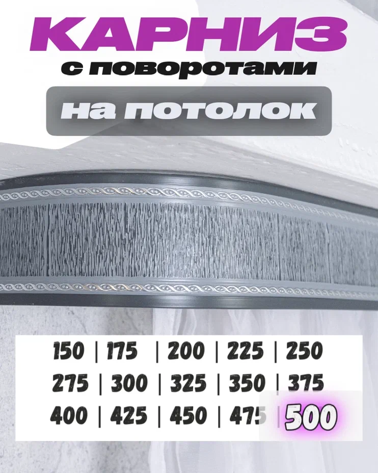 Гардина двухрядная потолочная 5 метров составная серая твоя зона комфорта