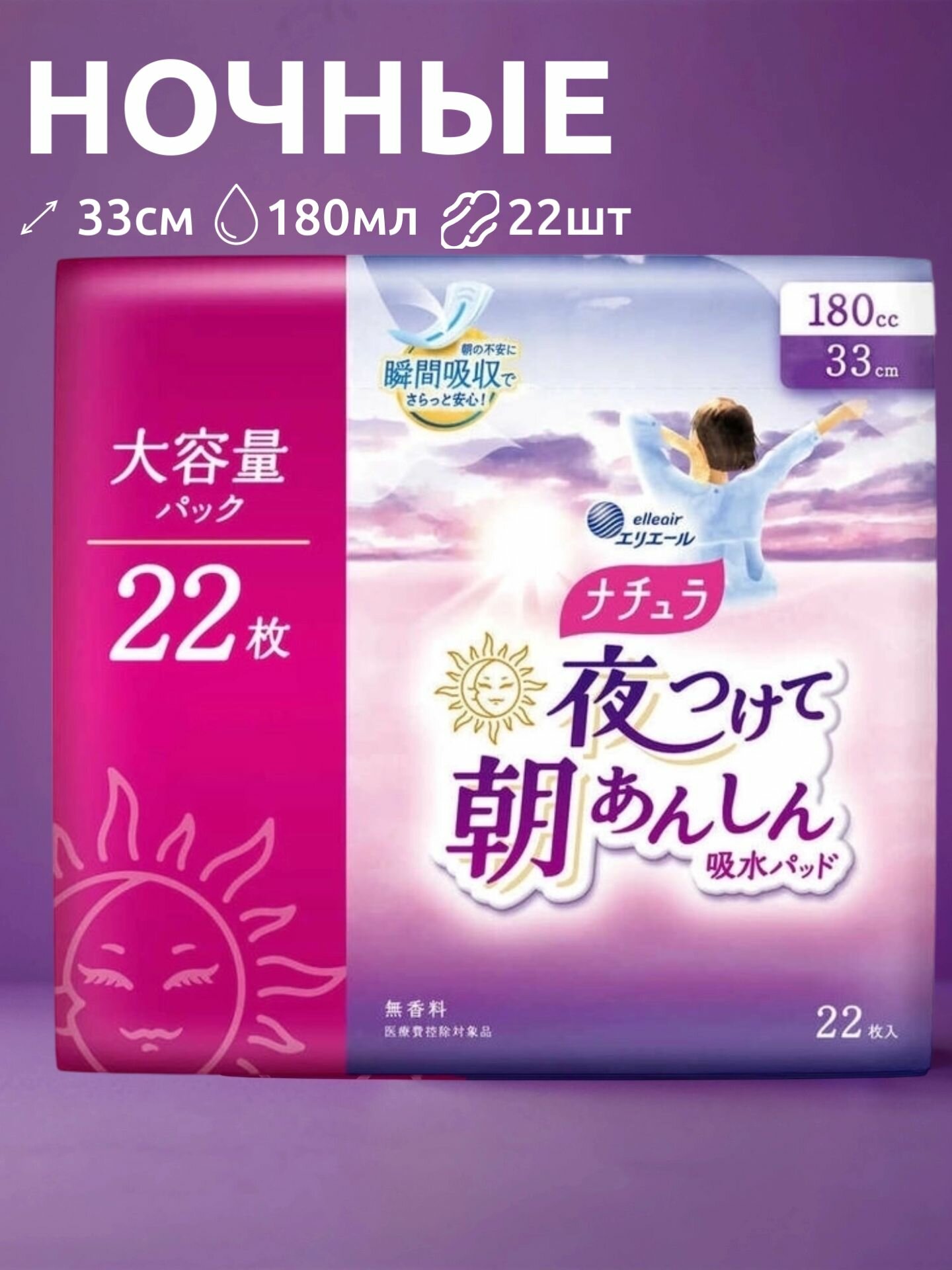 DAIO Супервпитывающие ночные гигиенические прокладки для обильных выделений с мягкой поверхностью 33 см 180 мл 22 шт