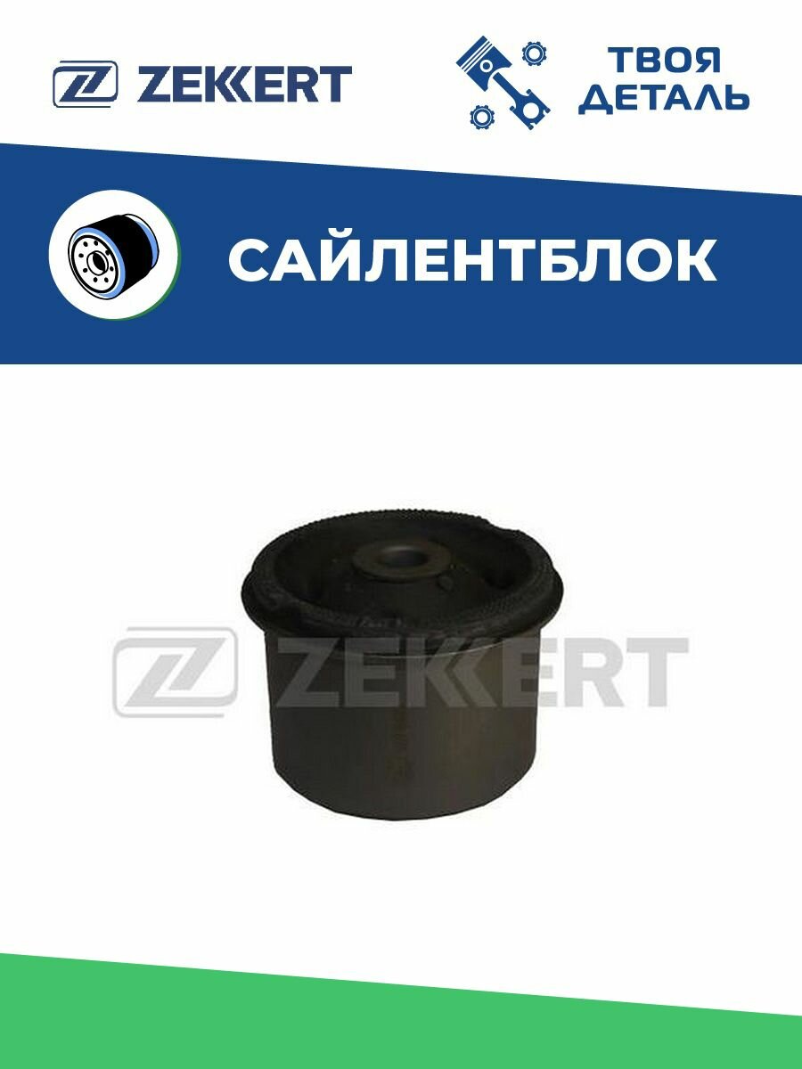 Сайлентблок задней балки на Hyundai Getz 02-